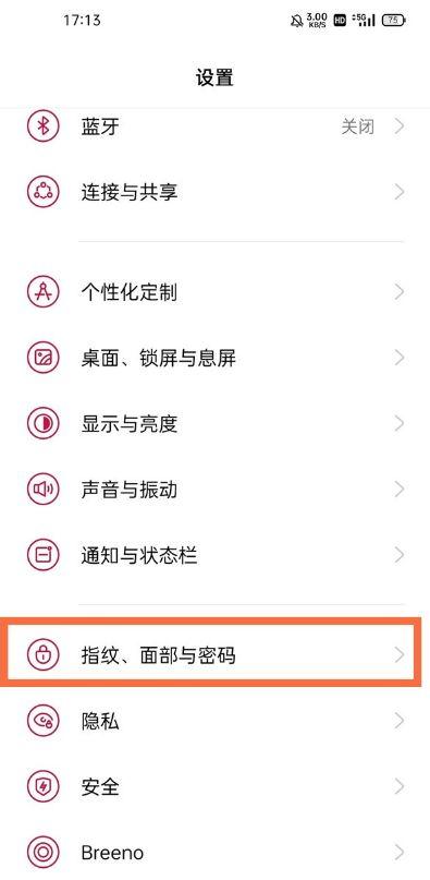 一加隐私提醒怎么关闭截图