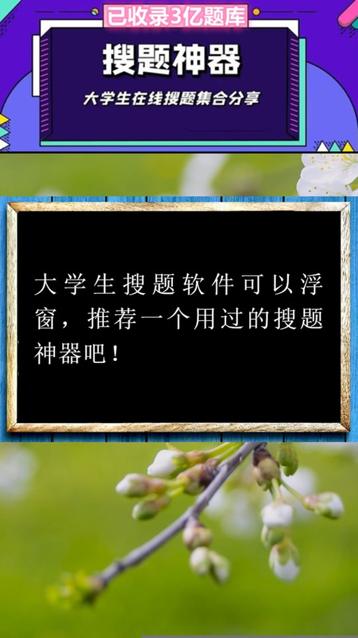 知到开悬浮窗考试会被发现吗截图