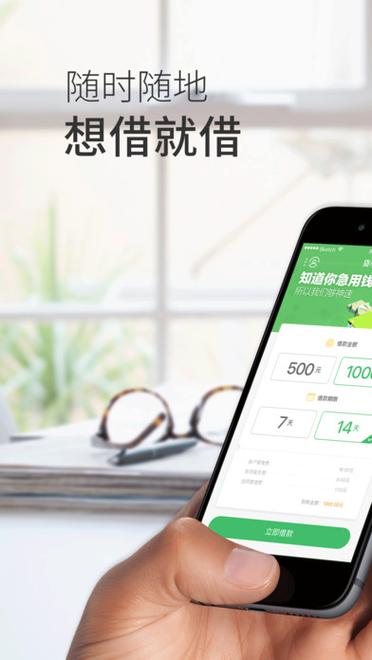 贷鱼侠 官方下载截图