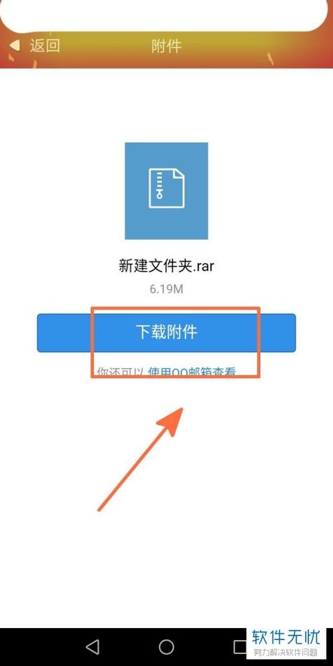 qq下载的文件怎么打开图标