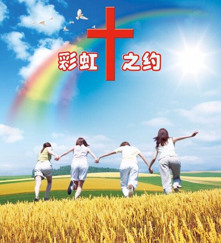 彩虹之约app下载图标