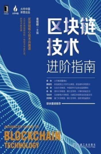 普通人怎么进入区块链行业图标