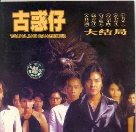 古惑仔1优酷粤语图标
