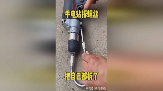 手电钻拆装视频全过程图标