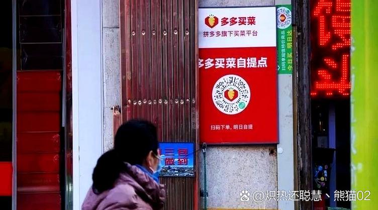 多多买菜团购群图标