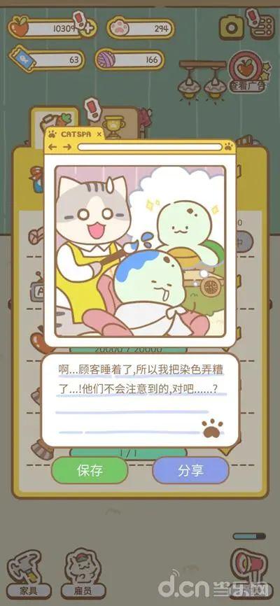 猫咪水疗馆游戏图标