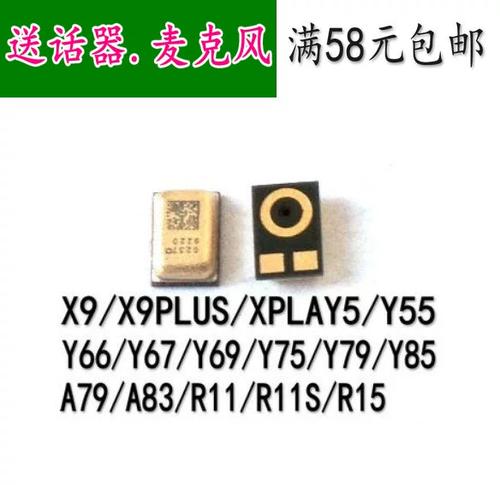 vivo麦克风截图