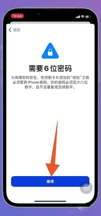 苹果钱包不能添加卡片图标