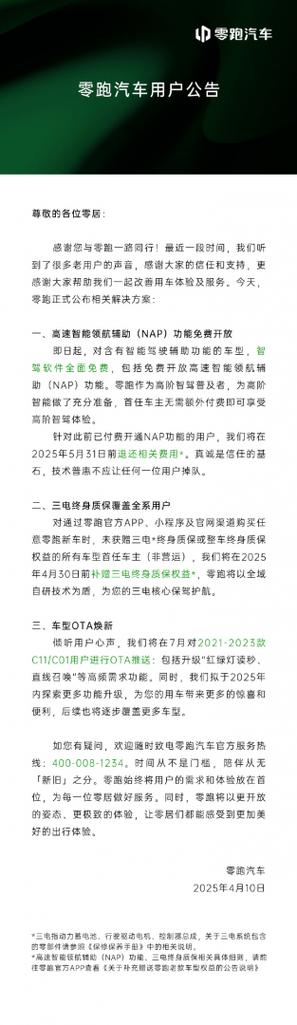取车付费自动返还截图
