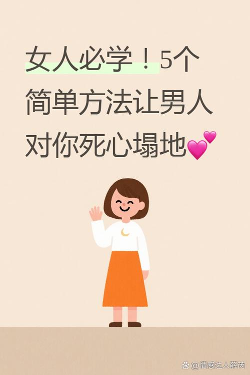 如何拿捏冷落你的女人图标
