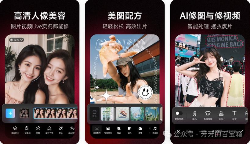 美颜相机美图秀秀拍照图标