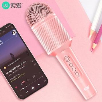 索爱mc8pro话筒说明书图标