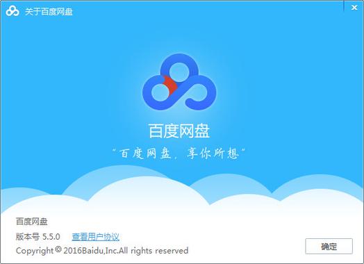 计算管家去广告破解版图标
