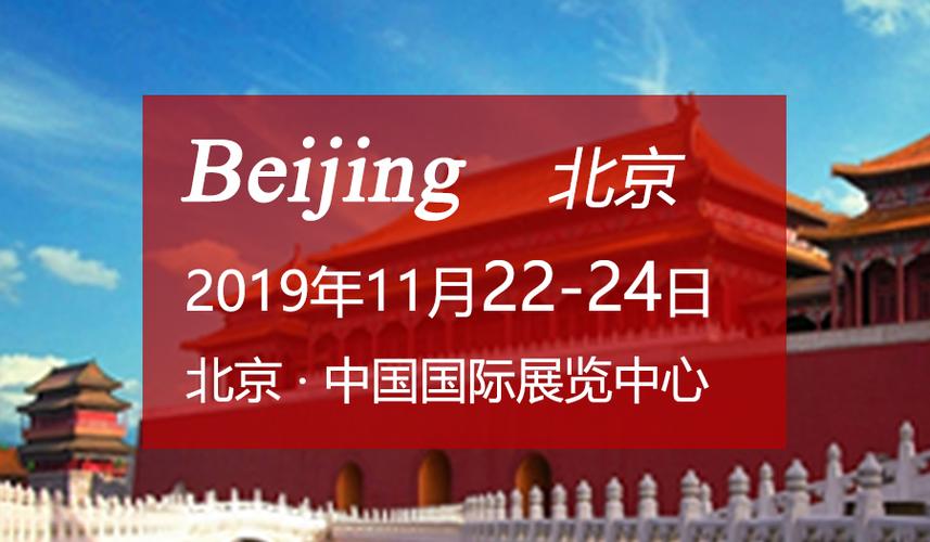 2019年12月底北京展览图标