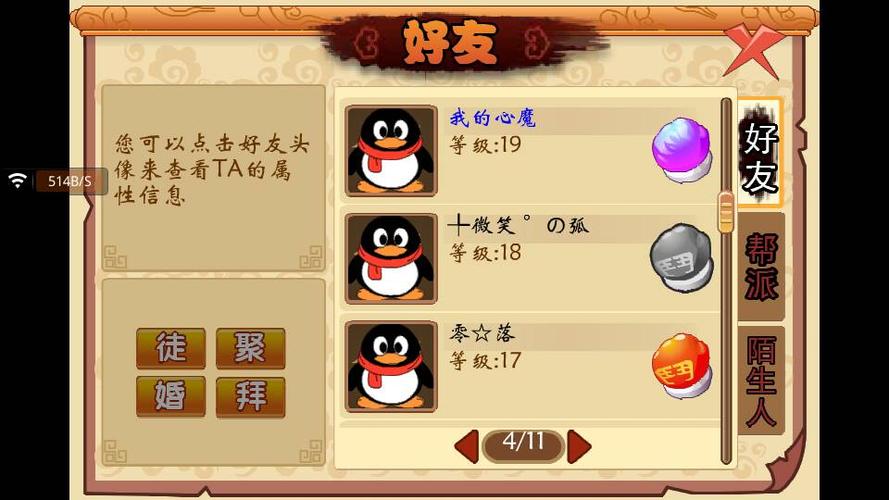 q宠大乐斗手机版在哪里进去图标