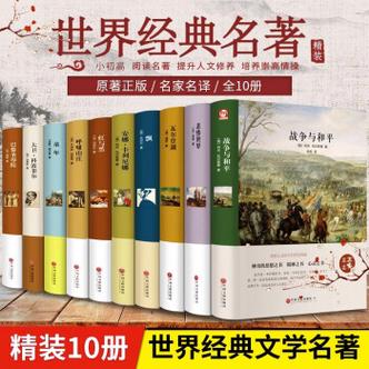 十大必看经典书籍图标