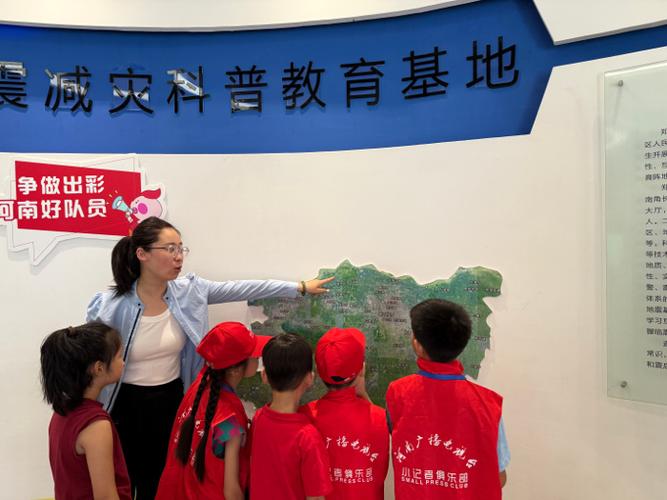 防震减灾科普教育基地图标