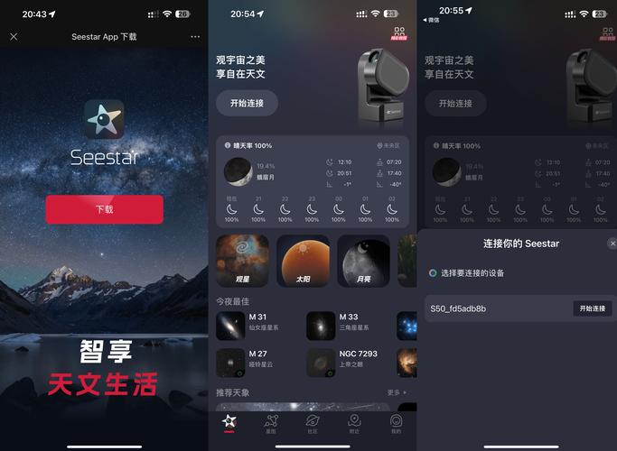星空视频app下载安装截图