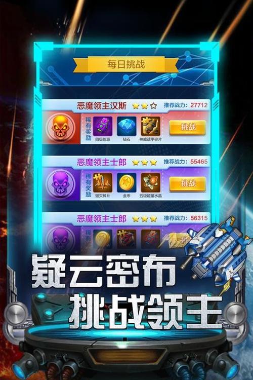 雷霆战争无限钻石版图标