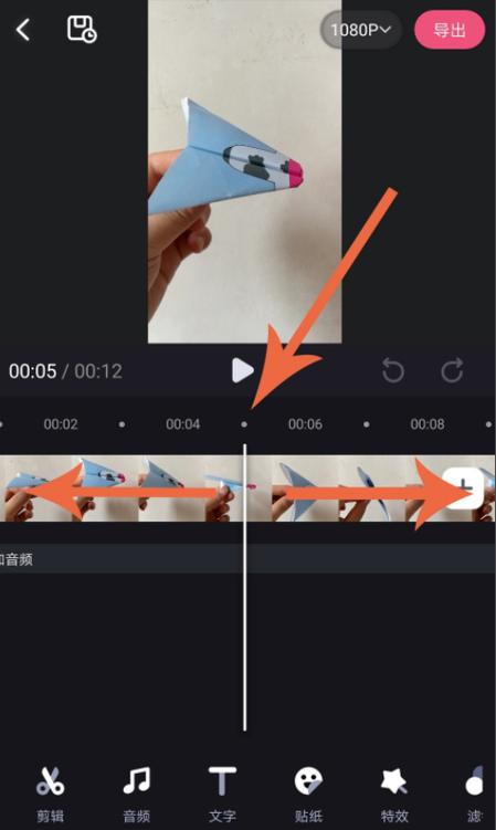 怎么把视频中间的部分剪掉图标