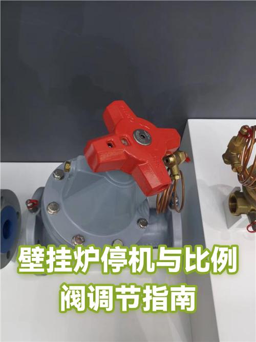 壁挂炉比例阀调整教程图标