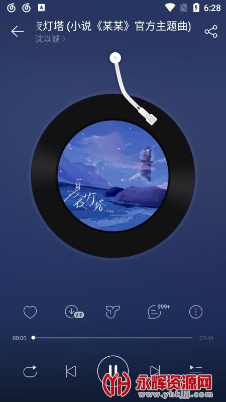 网易云音乐精简版apk