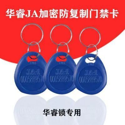 出租屋门卡怎么弄到手机上