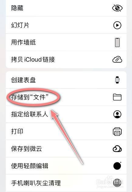 苹果手机修改文件名