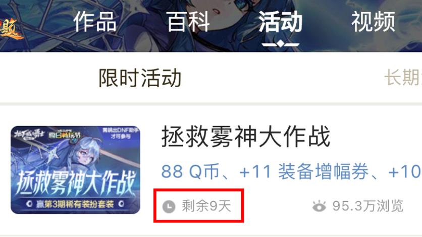 超能世界礼包码怎么兑换图标