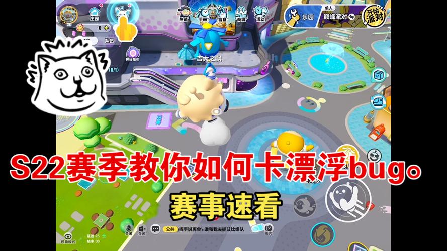 蛋仔派对隐身是什么意思图标