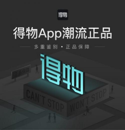得物卖家app叫什么图标