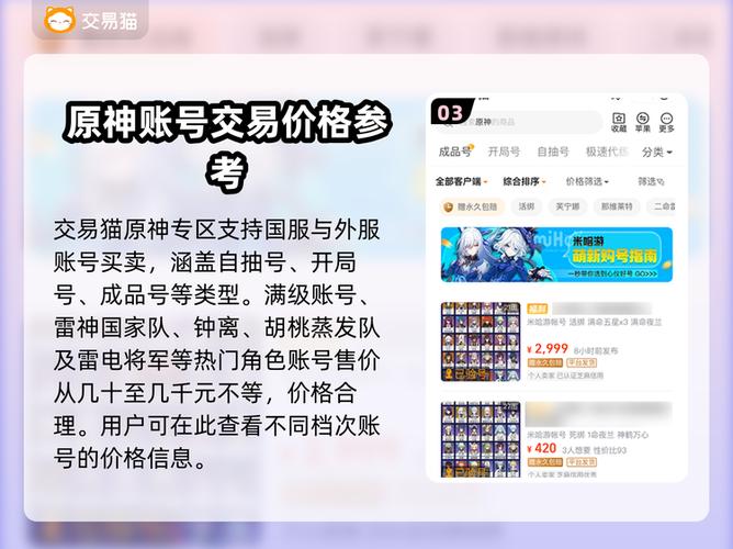 原神帐号估价平台图标