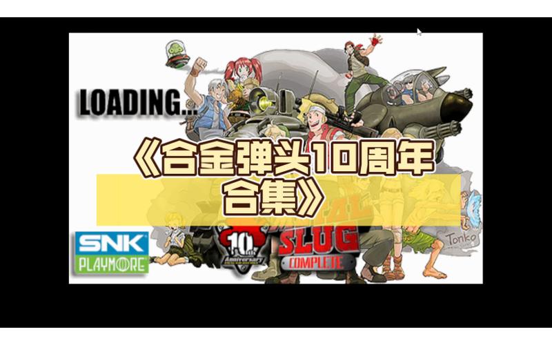 psp合金弹头精选集iso图标