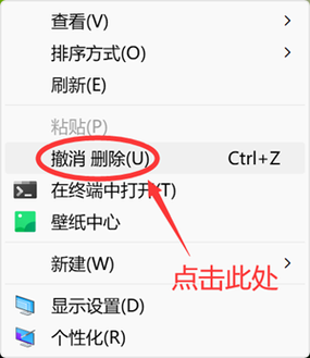 文件保存了怎么撤回截图