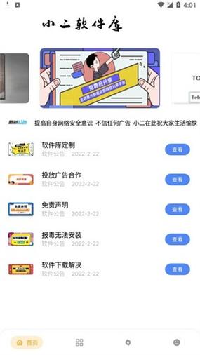 小二软件库9.0图标