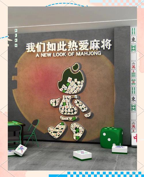 开麻将馆需要哪些材料图标