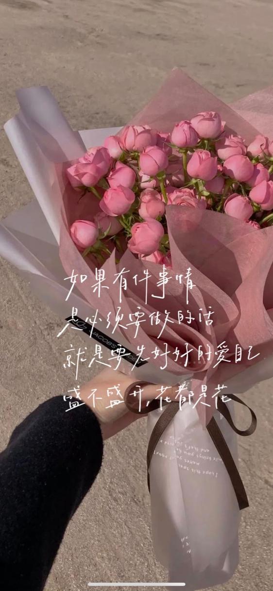 关于鲜花的文案图标