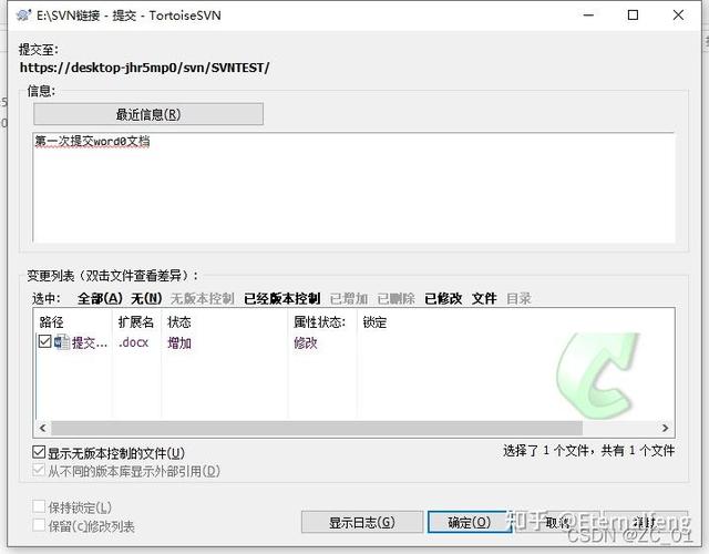 svn使用教程图标