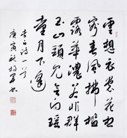 花想衣裳