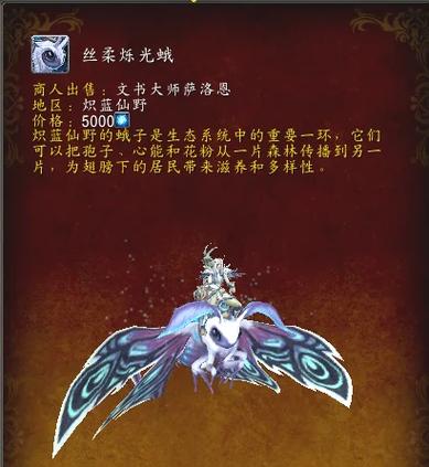 魔兽世界团本坐骑大全与获得方式