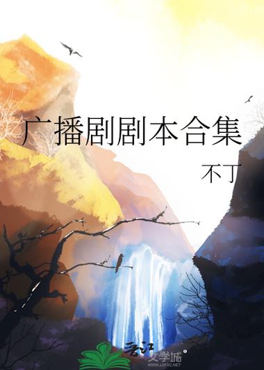 宿舍广播剧剧本图标