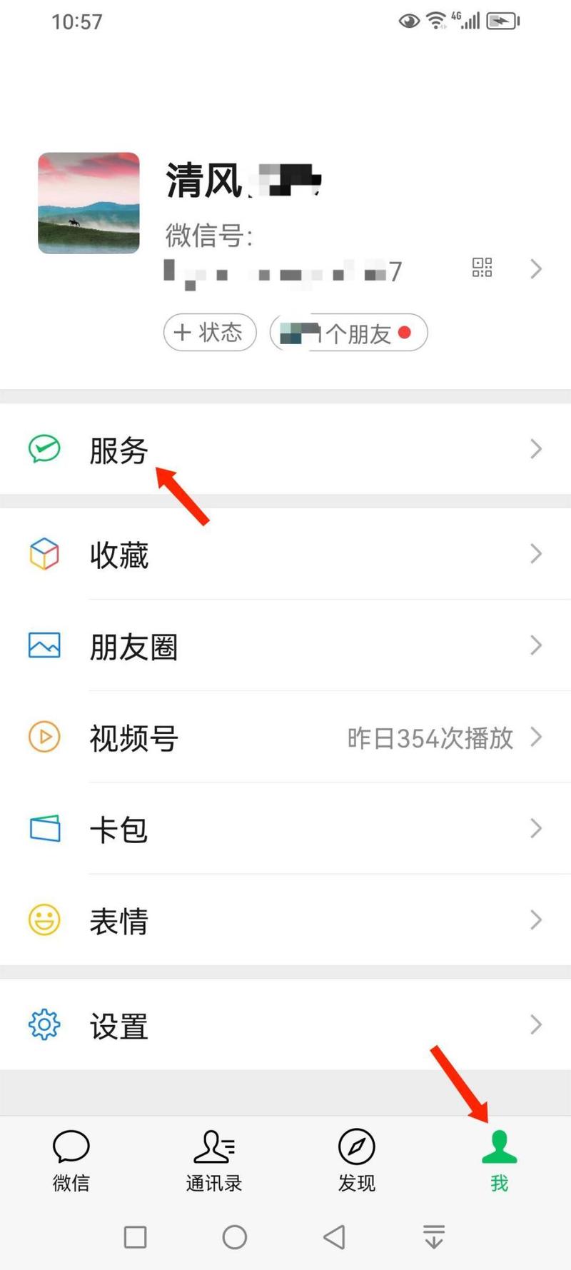 华为手机微信密码设置图标
