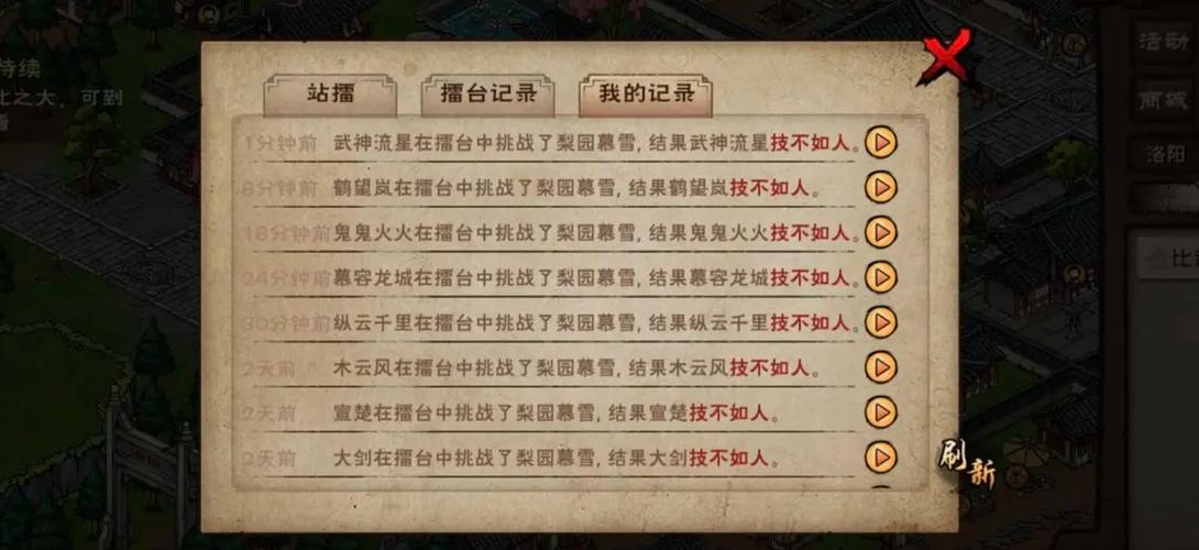 烟雨江湖怎么选择门派图标