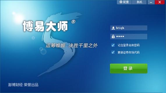 博易大师期货手机版图标