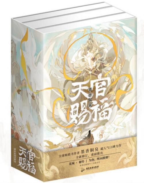 天官赐福落霞小说网新修版图标
