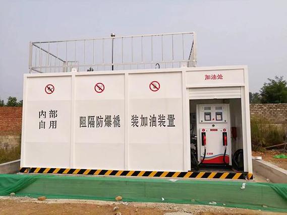 撬装式加油站截图