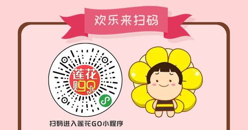 莲花购app下载截图