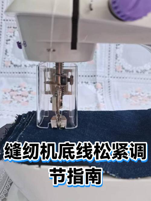 老式缝纫机底线紧怎么调试图标