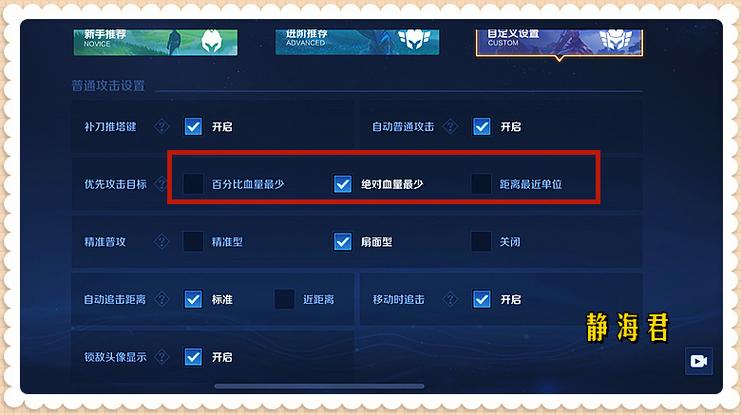 王者荣耀自动攻击设置图标