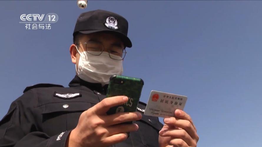 身份证蓝色预警解除截图